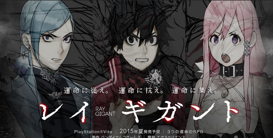 Ray Gigant